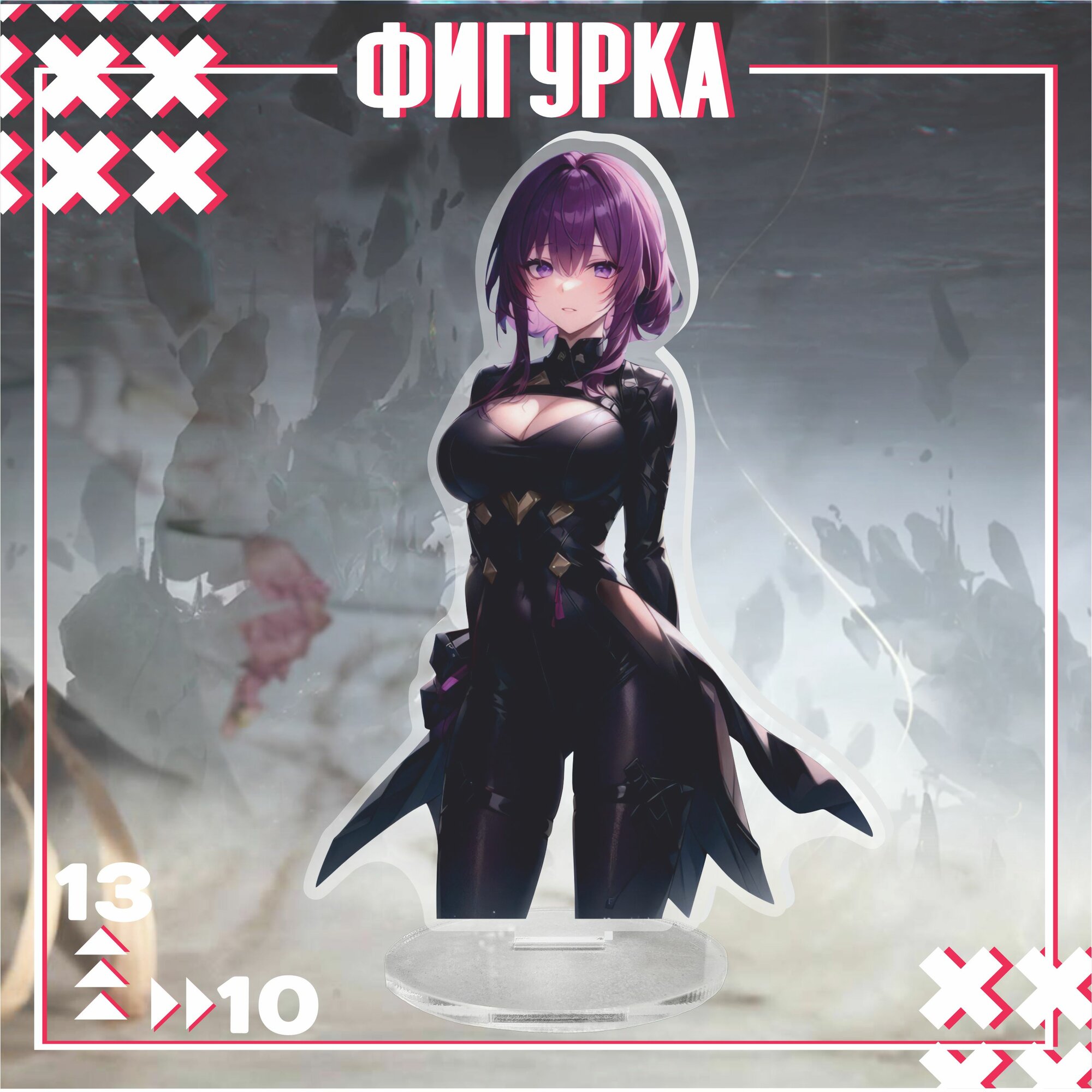 Акриловая фигурка Хонкай стар рейл Кафка