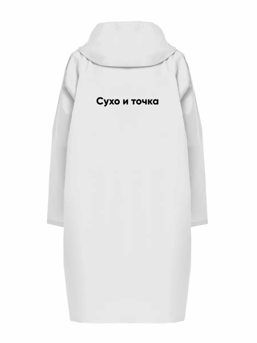 Плащ-дождевик