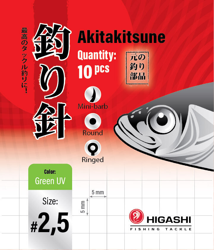 Higashi Крючки рыболовные Akitakitsune ringed #2.5 Green UV, 10 шт/уп