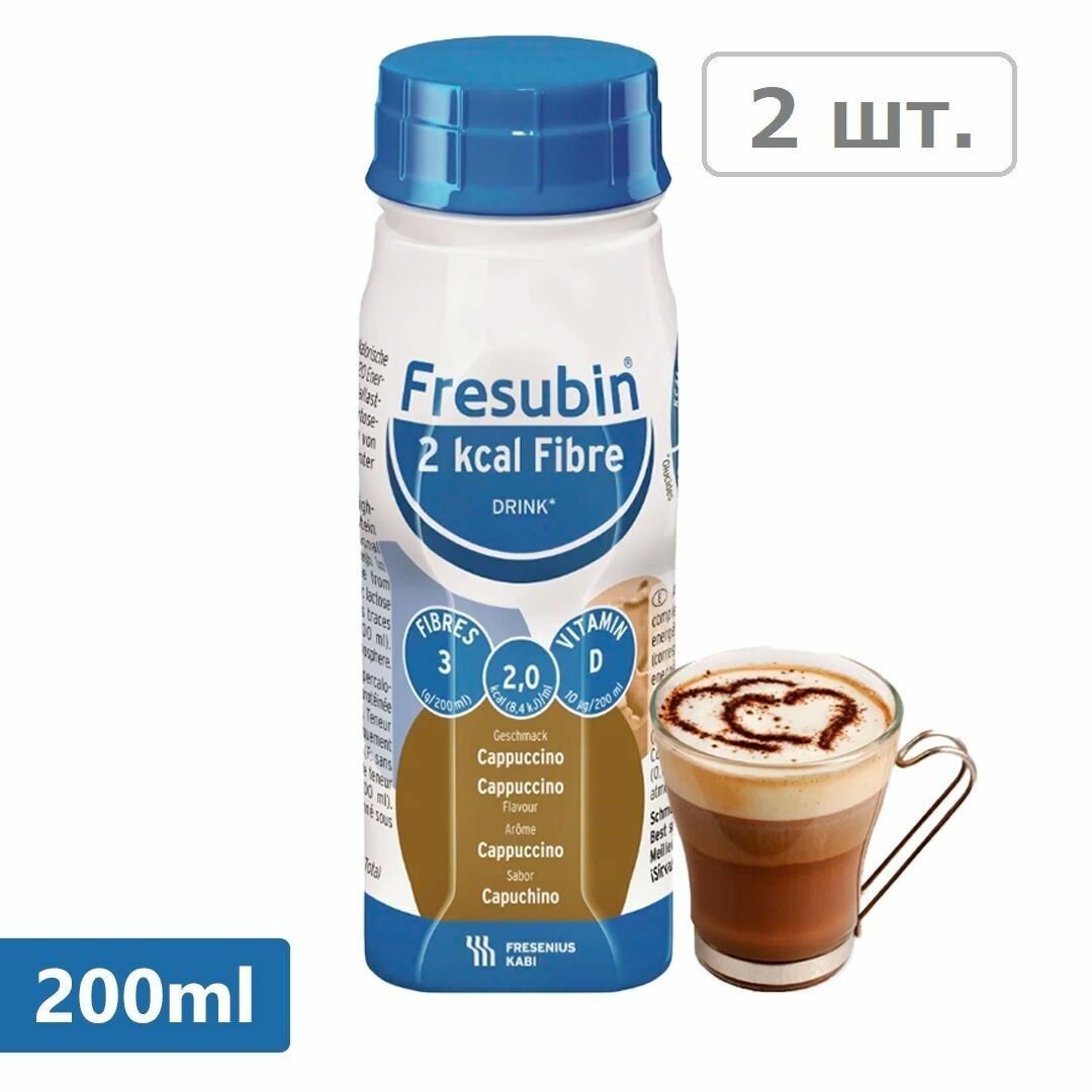 Фрезубин / Fresubin напиток 2 ккал с пищевыми волокнами, 200 мл. со вкусом капучино