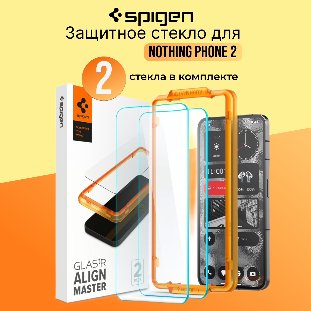 Стекло SPIGEN ALM GLAS.TR 2-PACK NOTHING PHONE 2 CLEAR ( 2шт в упаковке )