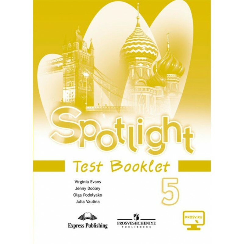 Ваулина. Английский язык. Контрольные задания. 5 класс. Просвещение. 2019