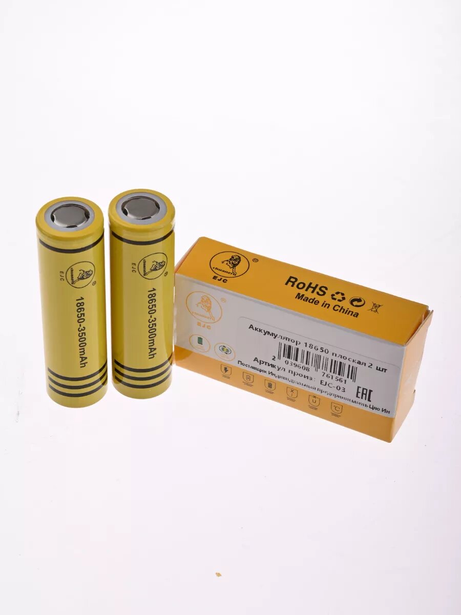 Аккумулятор литиевая батарейка формата 18650 2000 mah 2шт высокотоковый