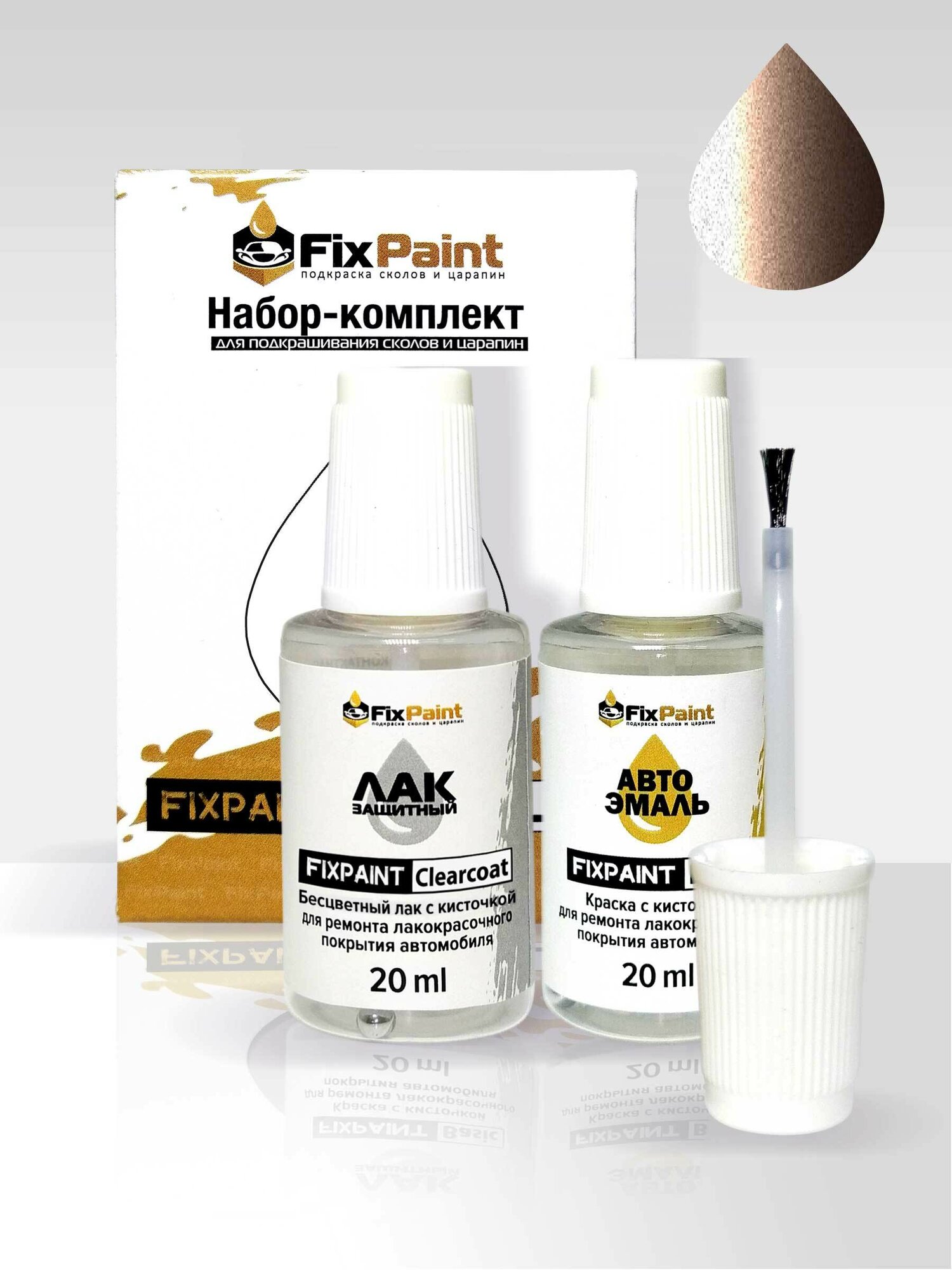Подкраска HONDA VEZEL 2, код YR635M, CINNAMON BRONZE, набор FixPaint Double, краска и лак для подкраски сколов и царапин