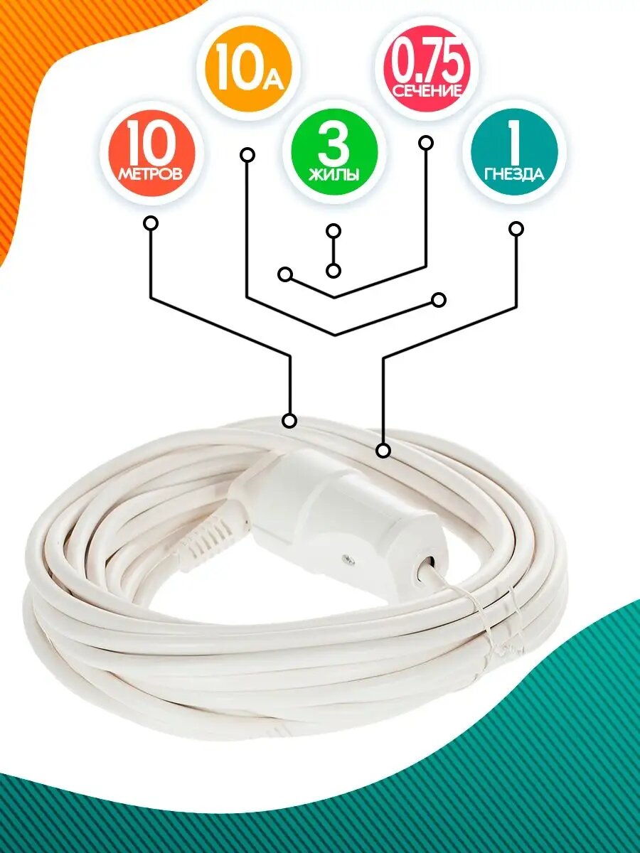 Удлинитель силовой Реальная Электрика, с заземлением, 10 м, 1 гнездо, IP20