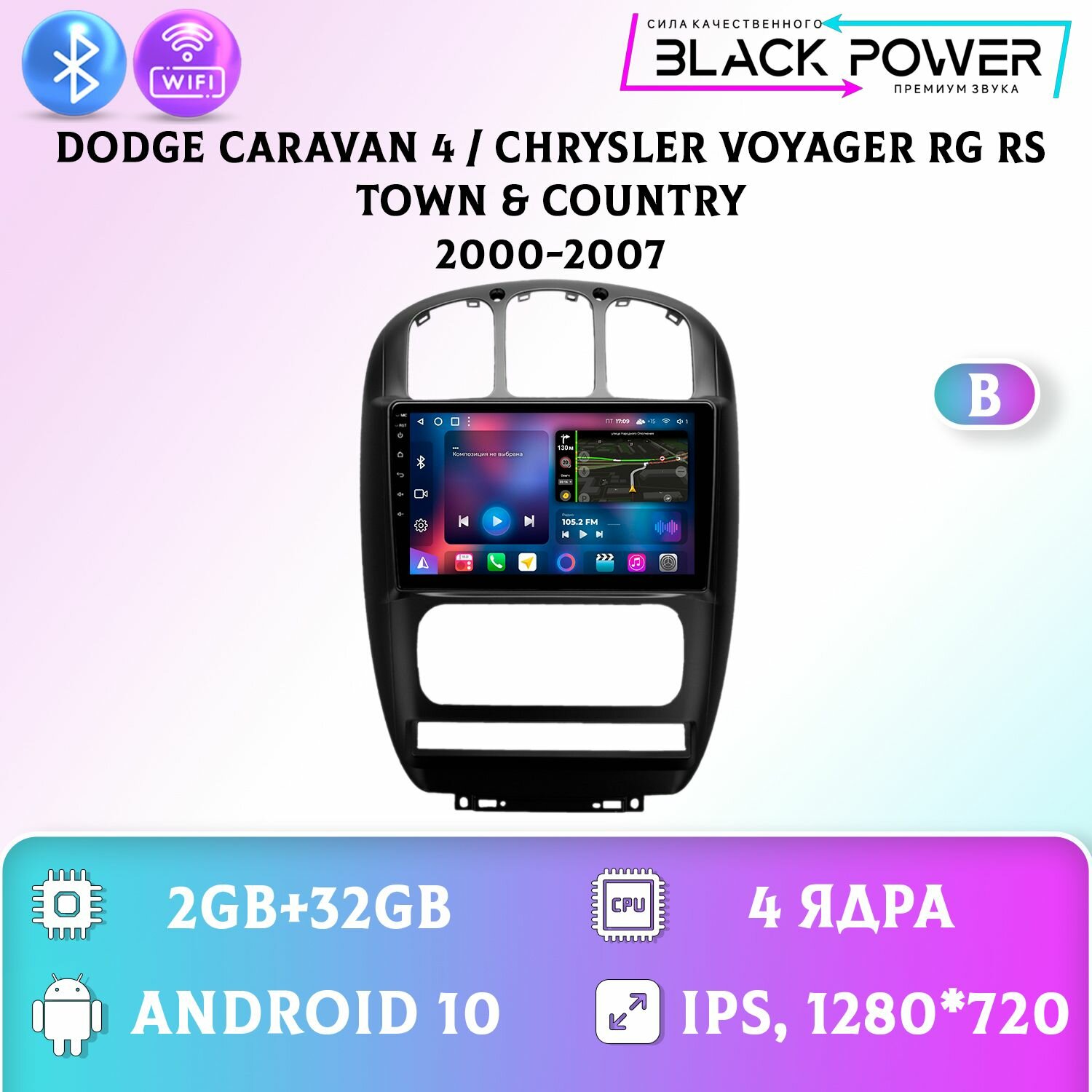 Штатная автомагнитола Андроид/ 2+32GB B Dodge Caravan 4 Chrysler Voyager Town & Country Додж Караван 4 Крайслер Вояджер Таун Кантри Магнитола Android 10 2din Головное устройство Мультимедиа