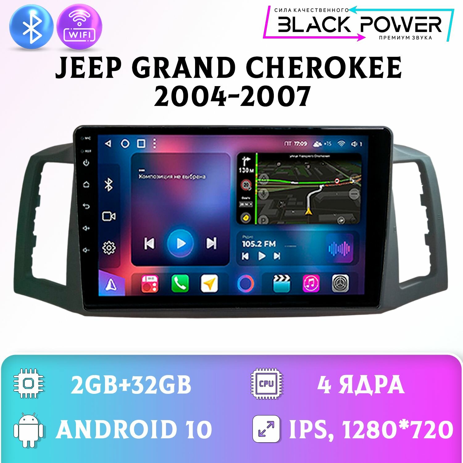 Штатная автомагнитола Андроид/ 2+32GB Jeep Grand Cherokee Джип Гранд Чероки Магнитола Android 10 2din Головное устройство Мультимедиа