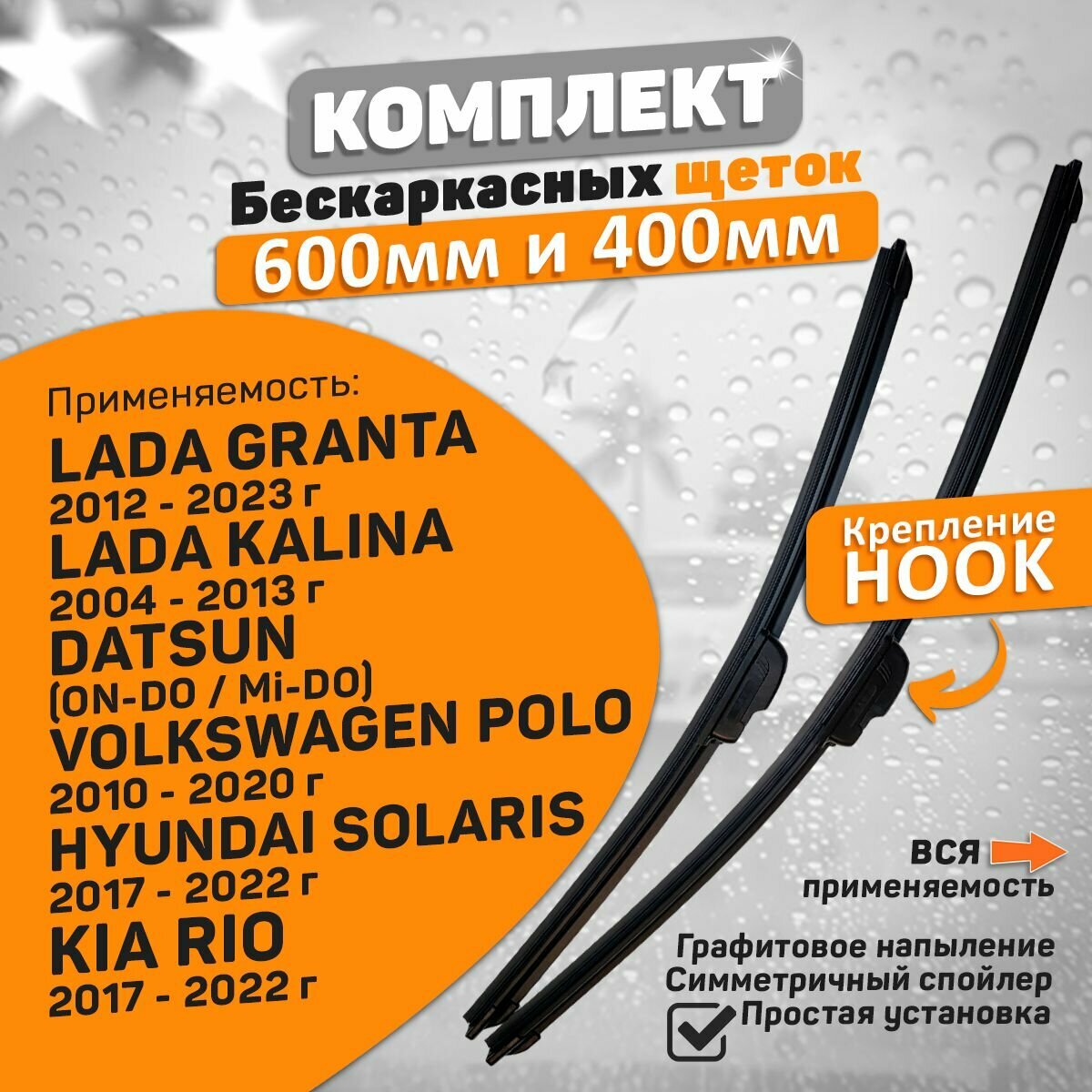 Щетки комплект AVS 600 и 400 мм / Дворники для автомобиля (крепление "крючок")