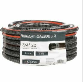 Садовый шланг KRONS 3/4" трехслойный 20 м