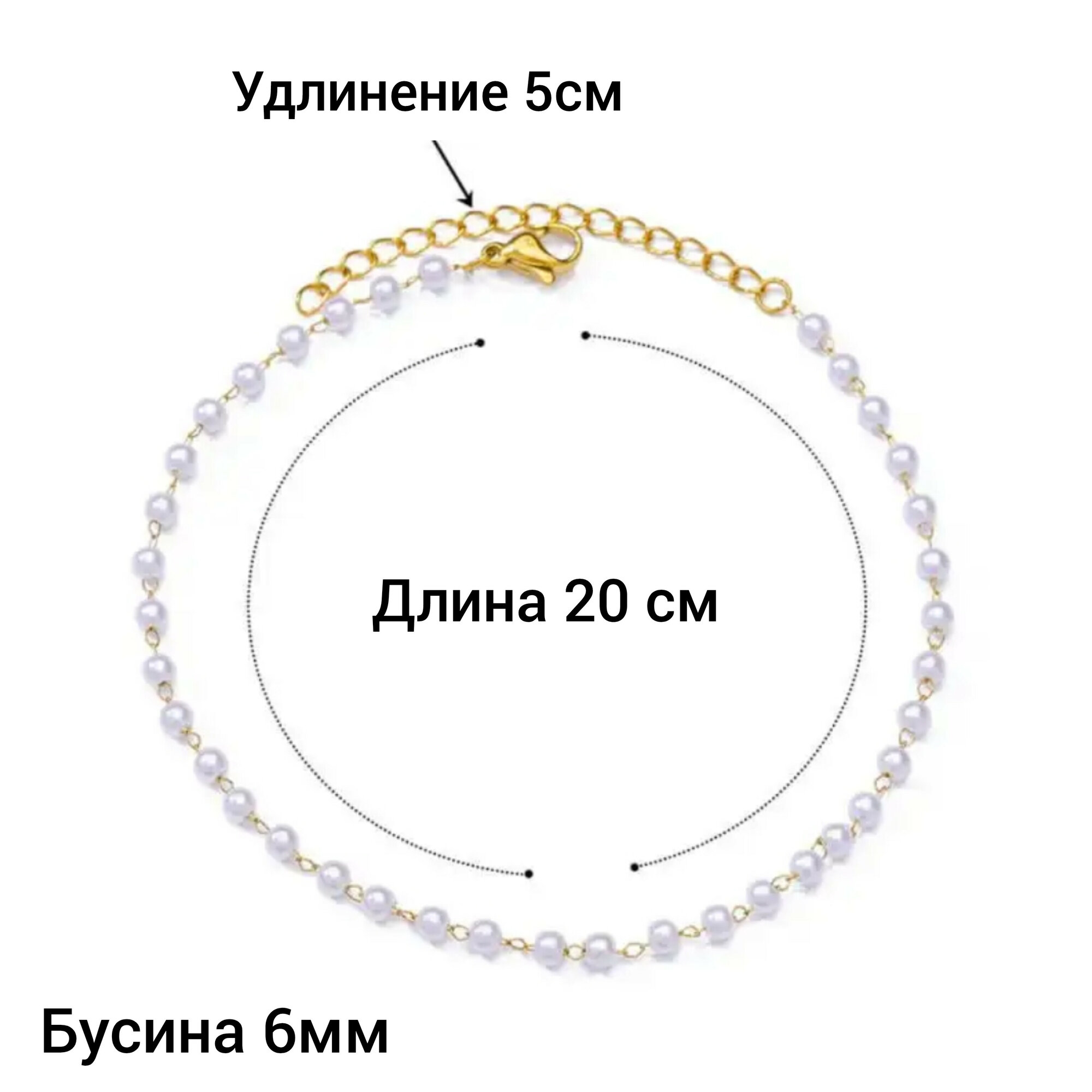 Браслет, пластик