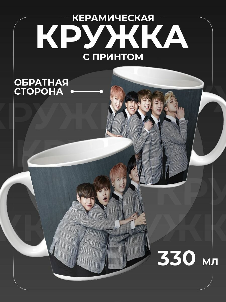 Керамическая кружка с принтом, для чая и кофе, объем 330 мл, BTS