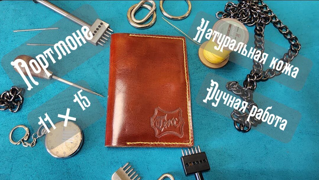 Портмоне Текс