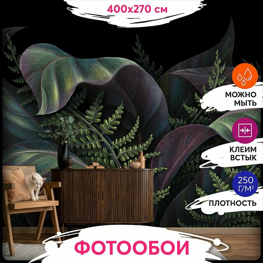 Фотообои 3d на стену флизелиновые 400х270 Printwalls, моющиеся, на кухню, в детскую, в спальню