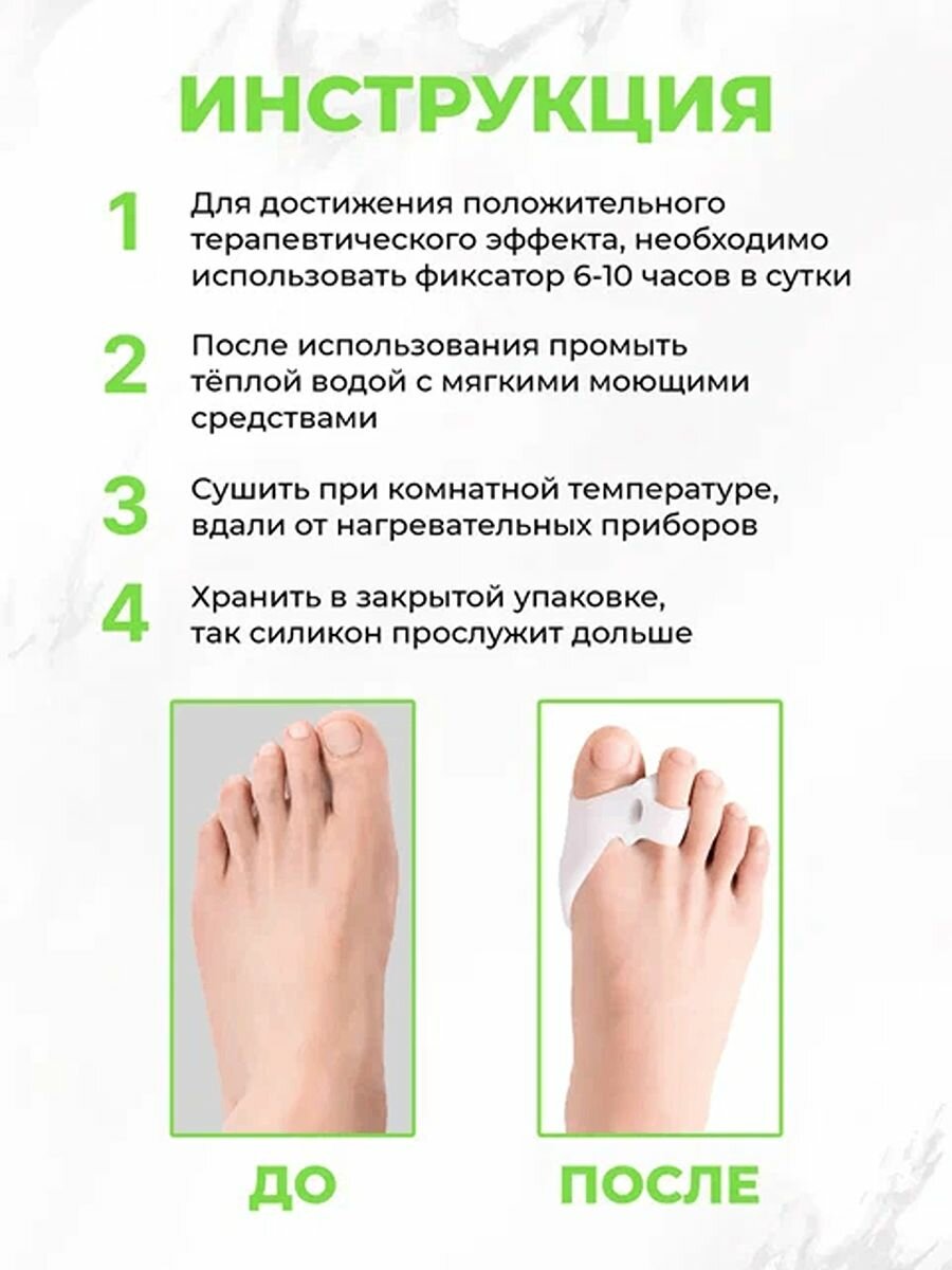 Разделитель для пальцев QuisLife, медицинский силикон, белый, универсальный, многоразовый — фото 1