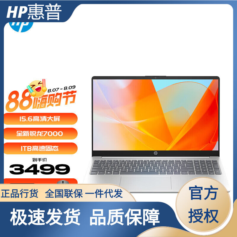 Ноутбук HP Star 15book Youth Edition, 15.6", SSD, R5-7520U, 8G, 512G