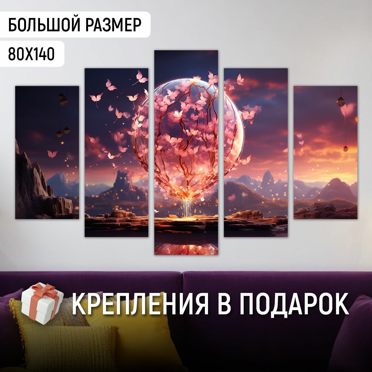 Картина модульная на стену ДоброДаров "Абстракция шар" 140х80 см MD0720