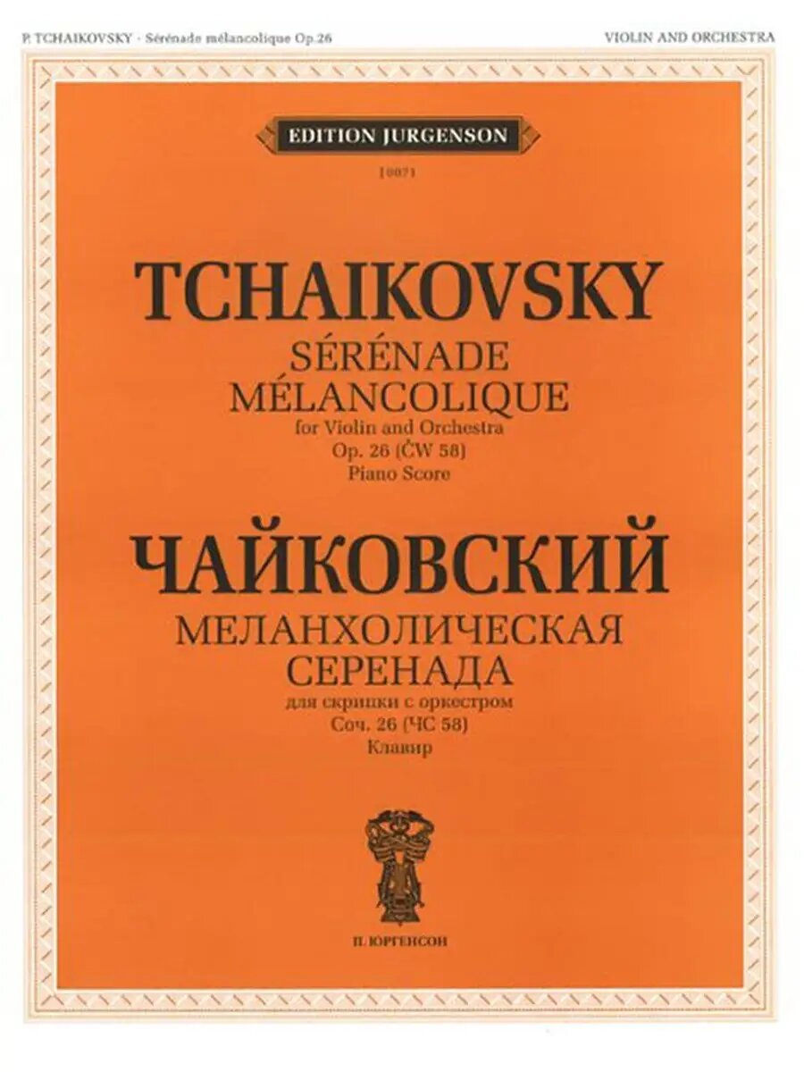 Книги Анданте кантабиле. Сентиментальный вальс