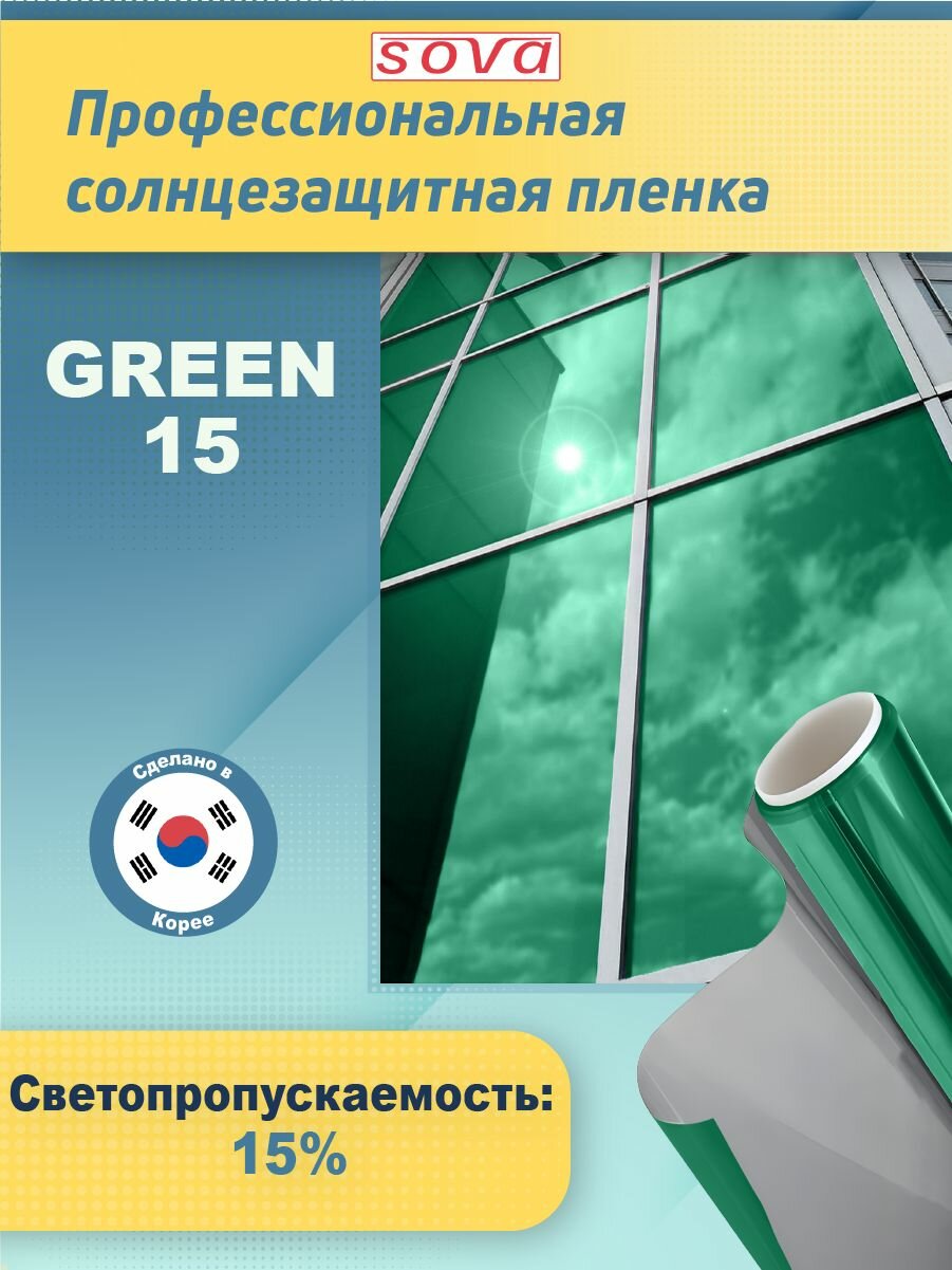 Пленка солнцезащитная самоклеящаяся. Профессиональная тонировка для окон.