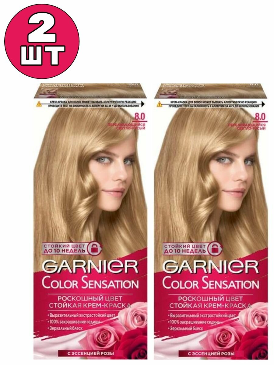 Garnier Крем-Краска для волос стойкая Color Sensation, 8.0 Переливающийся светло-русый, 2 шт