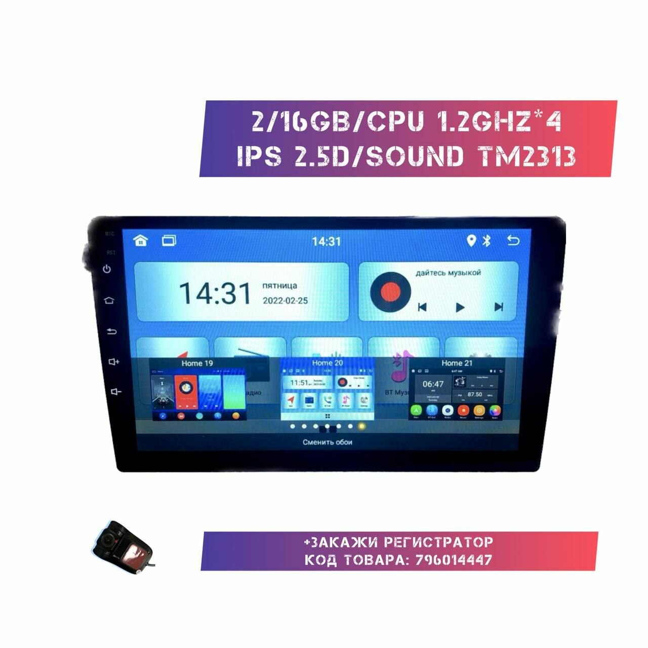 Магнитола на Андроиде Android 11 Car Edition 2+16Gb/CPU 1.2Ghz*4/IPS 2.5D/Sound TM2313