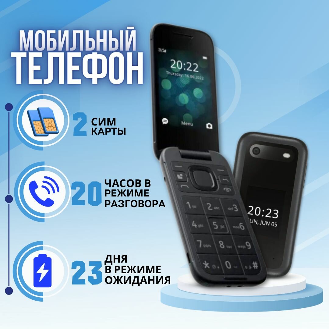 Кнопочный телефон / мобильный телефон 2660 flip черный