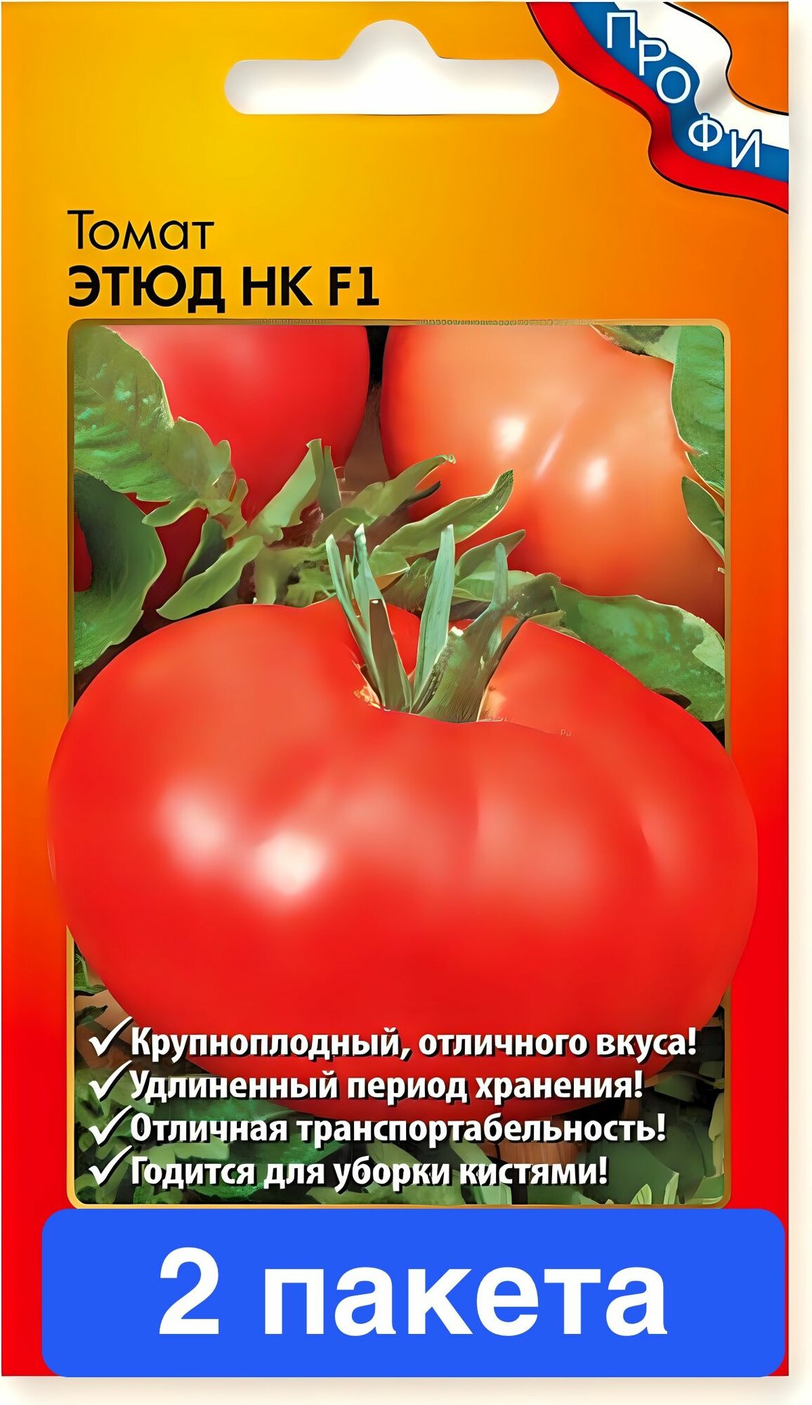 Семена овощей Русский Огород "Томат Этюд", F1, 15 шт. 2 пакета