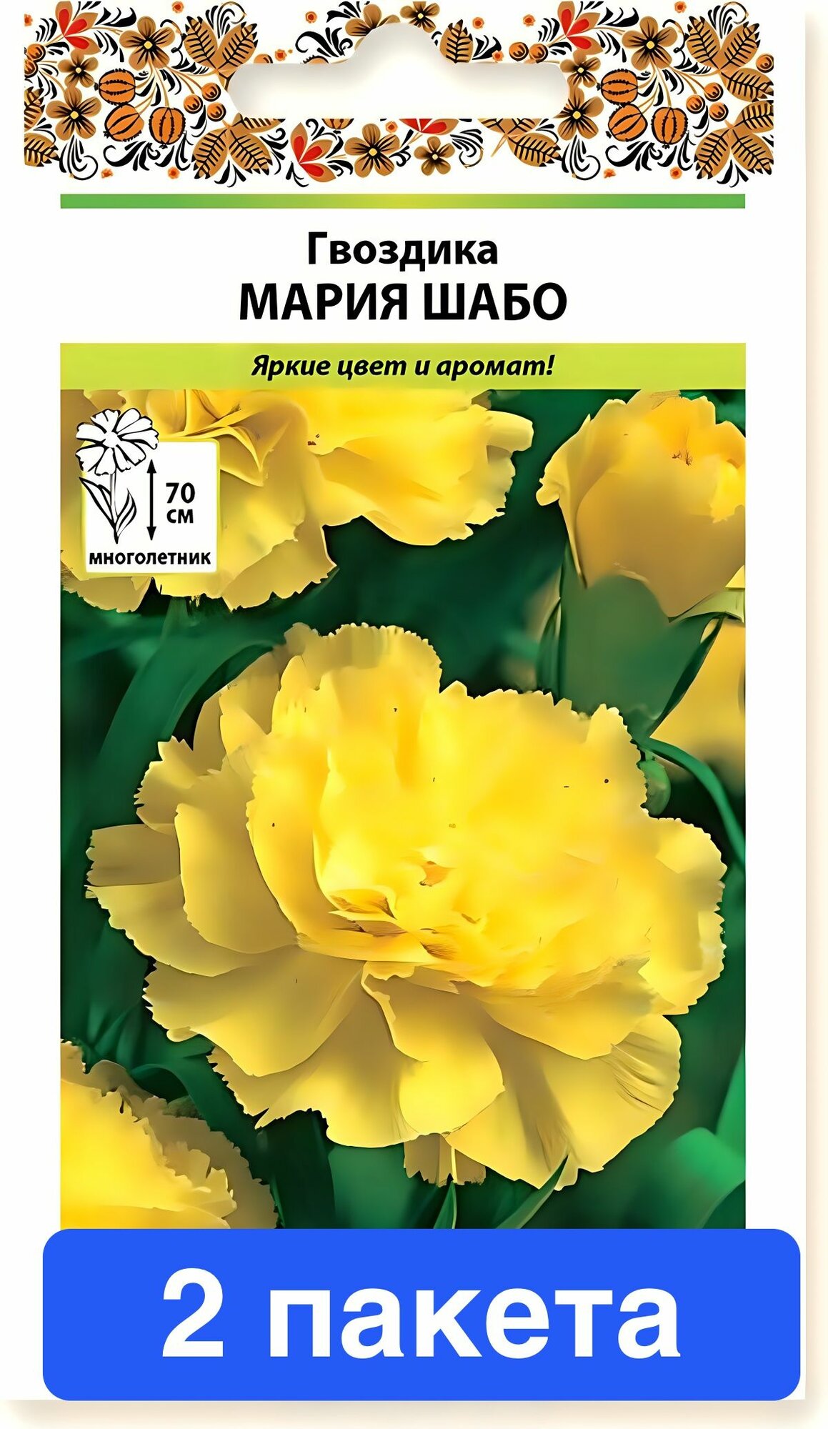 Цветы Гвоздика Шабо Мария Шабо 2 пакета