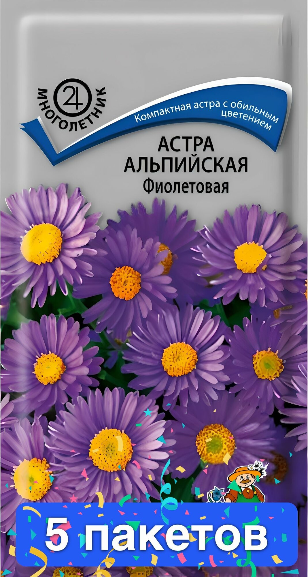 Семена цветов Поиск "Астра альпийская Фиолетовая", 0,04 гр. 5 пакетов