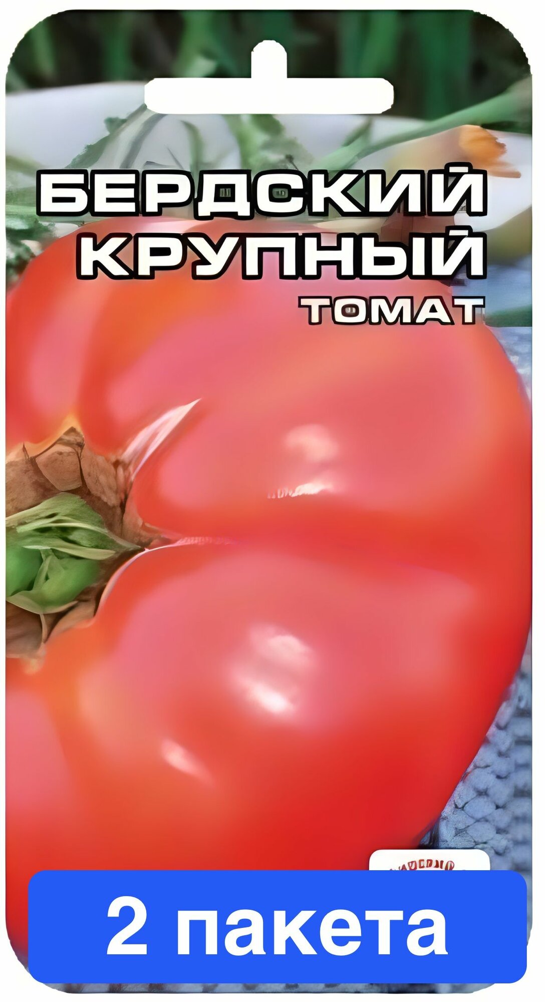 Семена овощей Сибирский Сад "Томат Бердский Крупный", 20 шт. 2 пакета