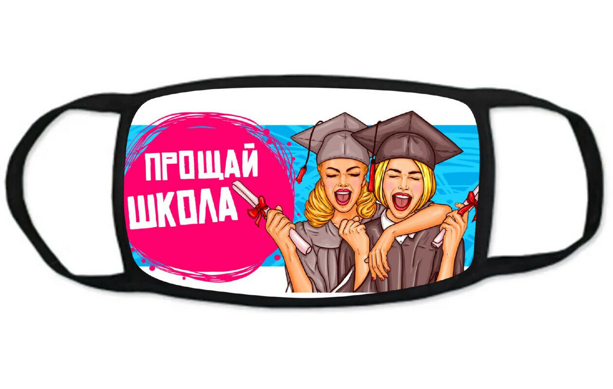 Стильная многоразовая маска GOODbrelok, размер 18*10, Девочке, Принт "Выпускной" - 2