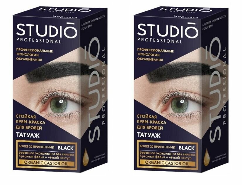 Studio Professional Essem Hair Краска для бровей и ресниц экстра черный, 30 мл, 2 уп