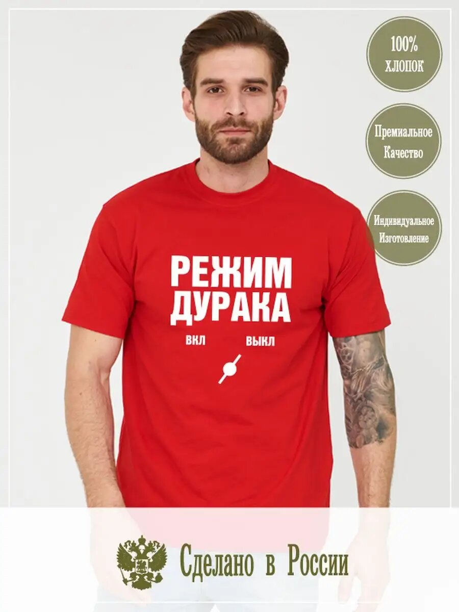 Футболка Фабрика Футболок