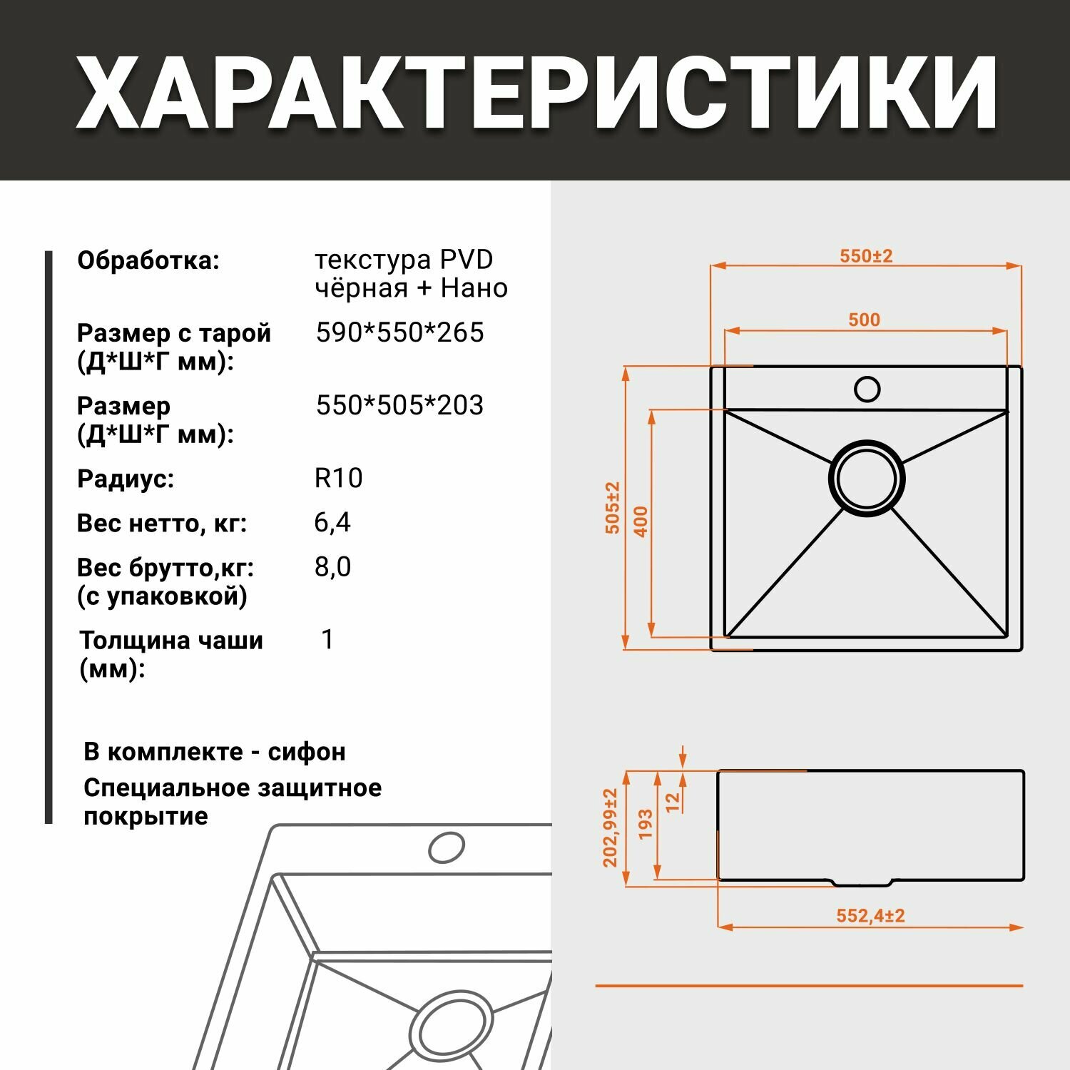 Мойка — фото 1