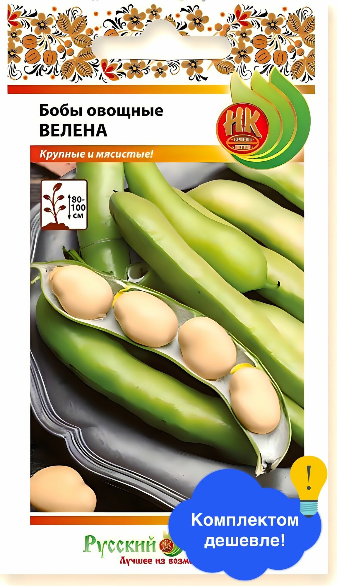 Семена овощей Русский Огород "Бобы Велена", 6 гр.