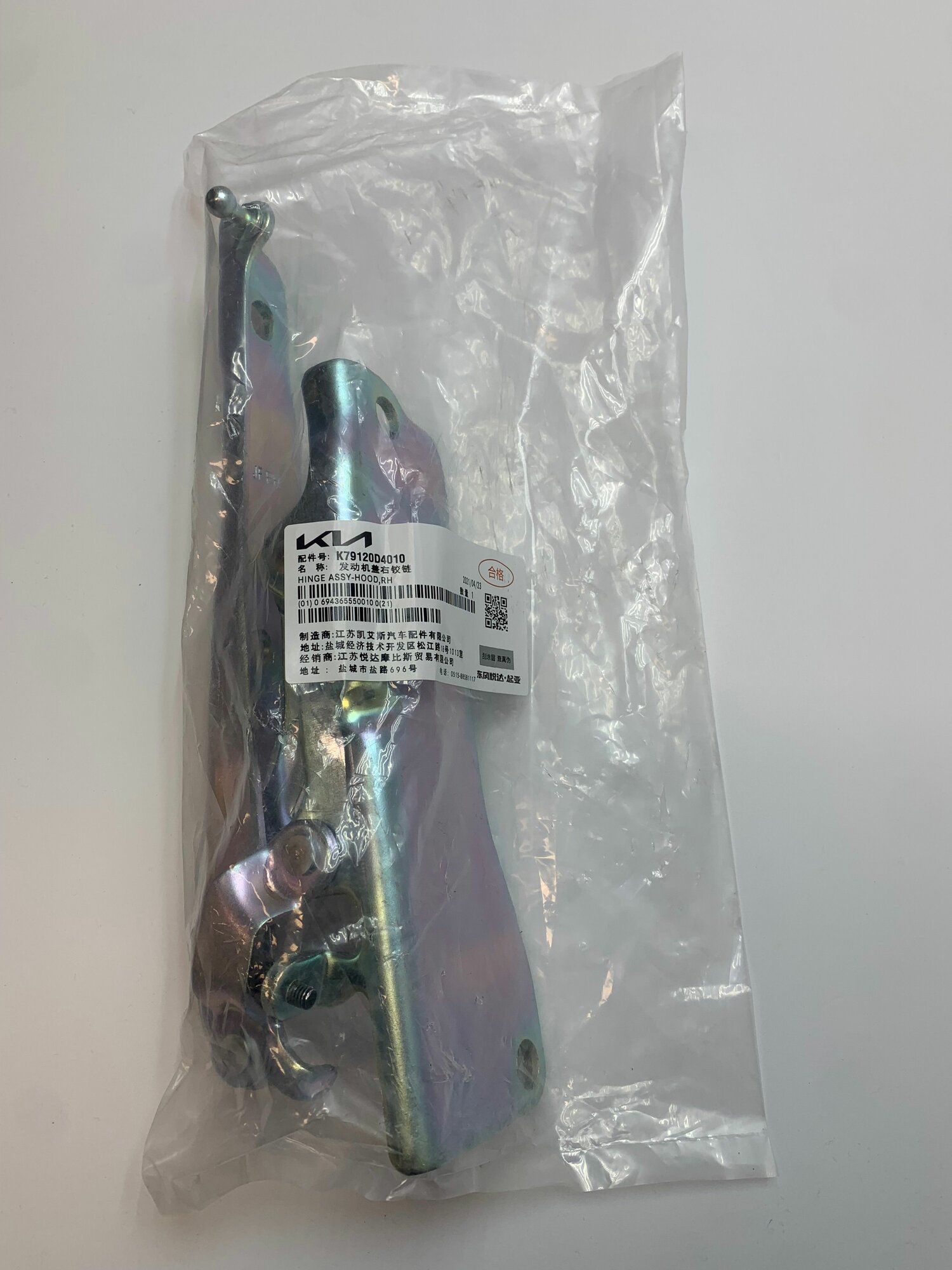 Петля капота 79120D4010 HYUNDAI-KIA