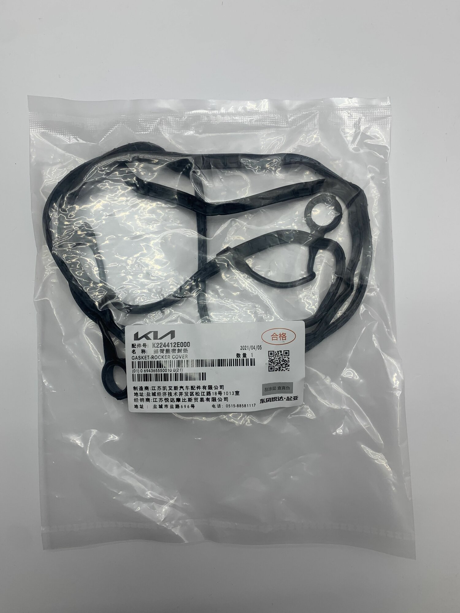 Прокладка клапанной крышки 224412E000 HYUNDAI-KIA