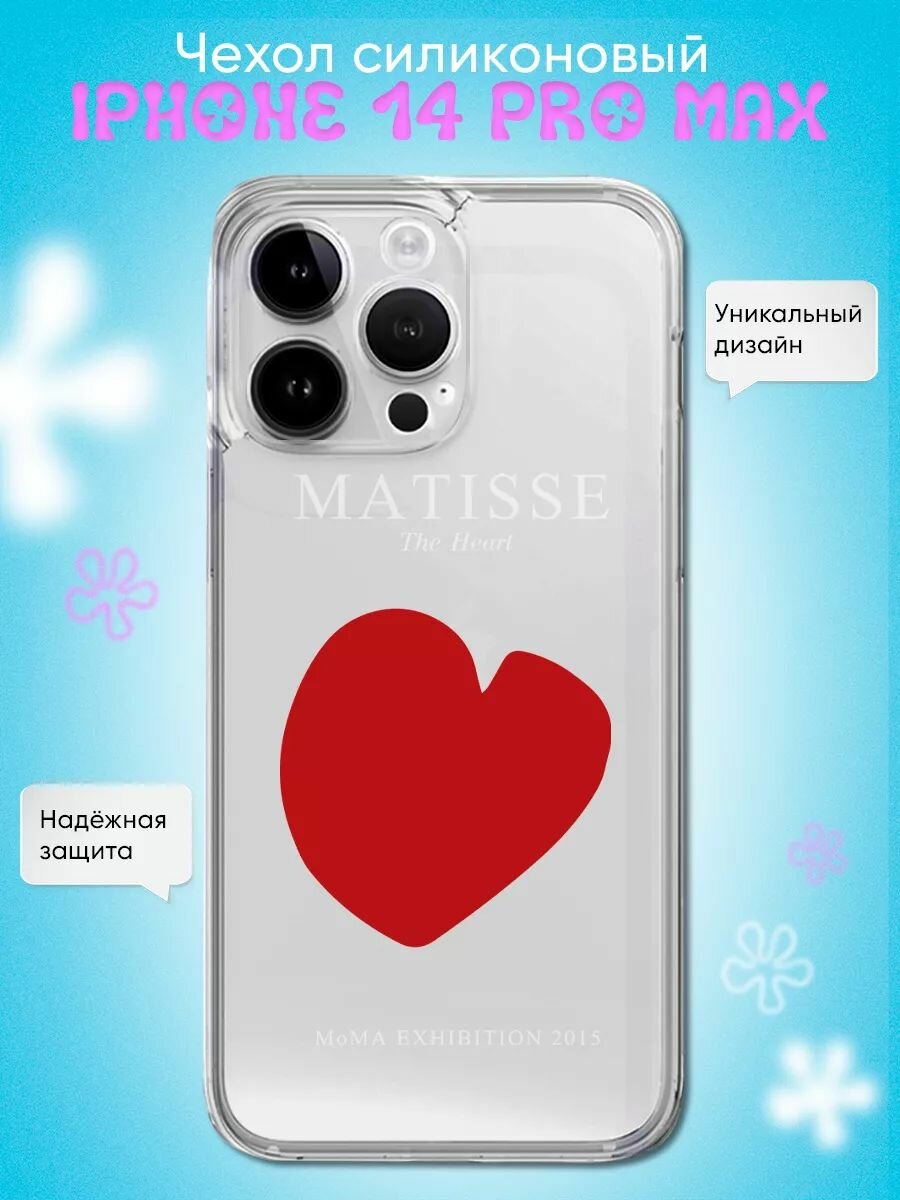 Чехол накладка на телефон для Iphone 14 Pro Max, the heart