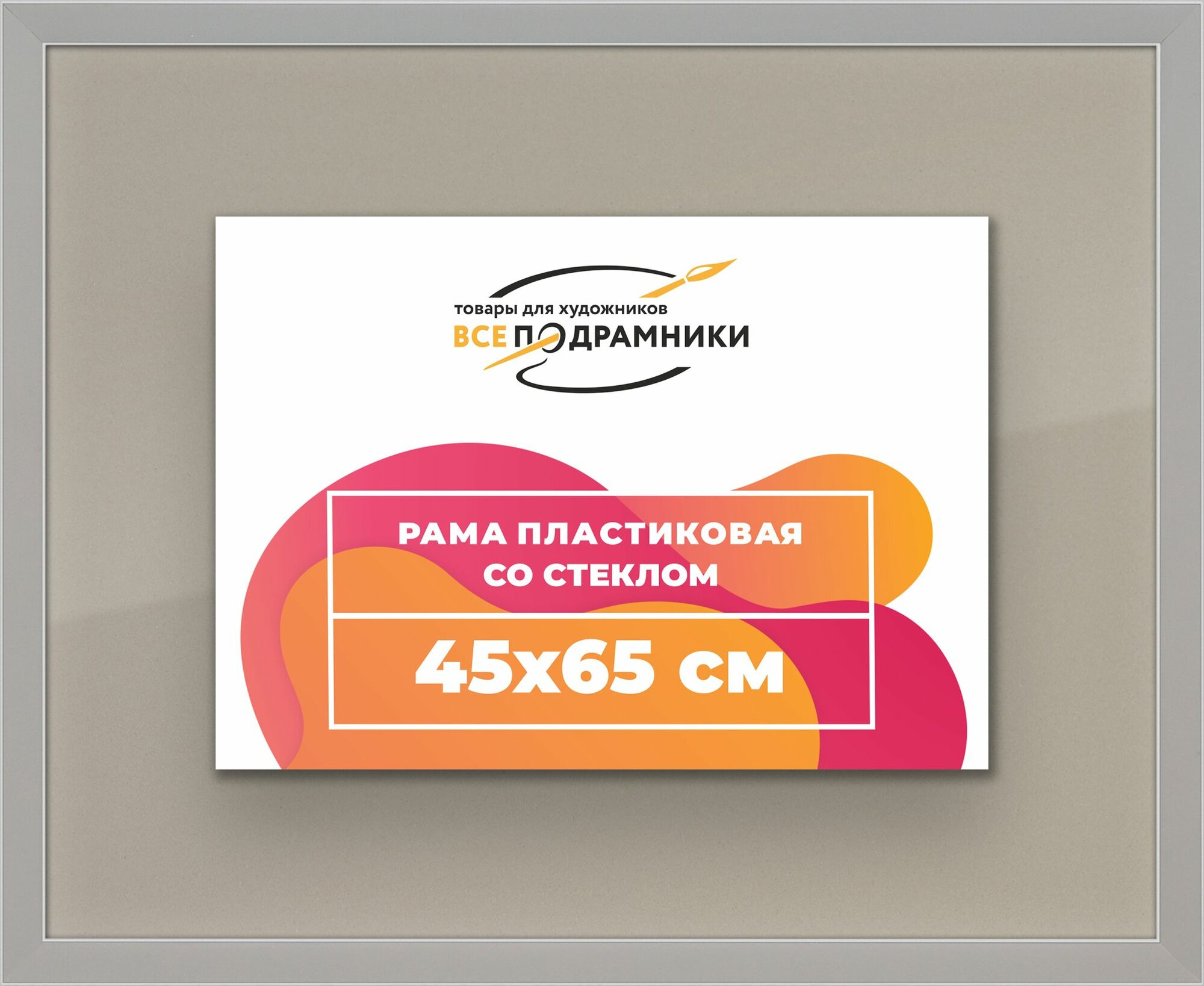 Рамка 45x65 фоторамка, для постера и фото, со стеклом и задником