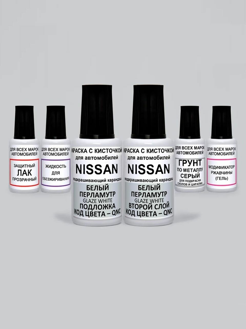 Краска для сколов во флаконе с кисточкой QNC (QNCG) для Nissan Белый перламутр, Glaze White 2*20 мл. , краска+лак 6 предметов