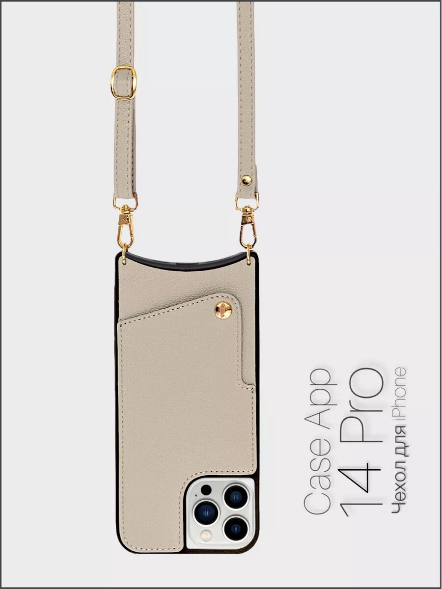 Чехол на iPhone 14 Pro с картой и ремешком