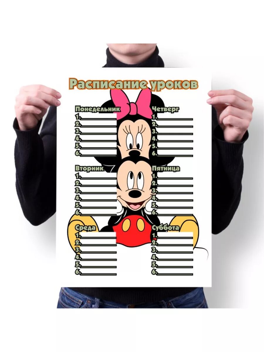Расписание уроков Микки маус, Mickey mouse А3