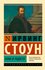 Муки и радости