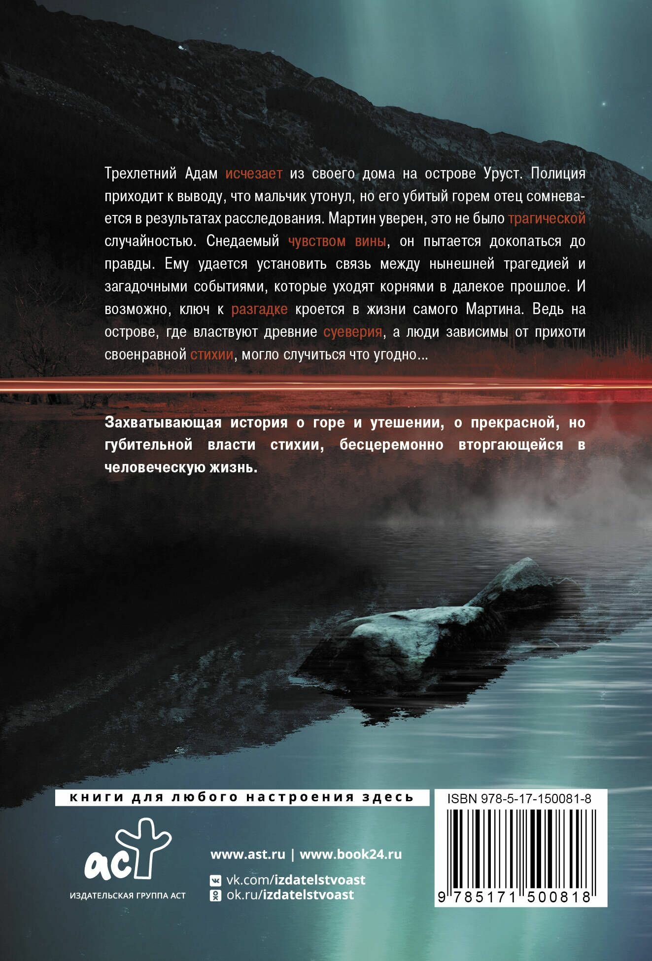 Зимняя вода — фото 1