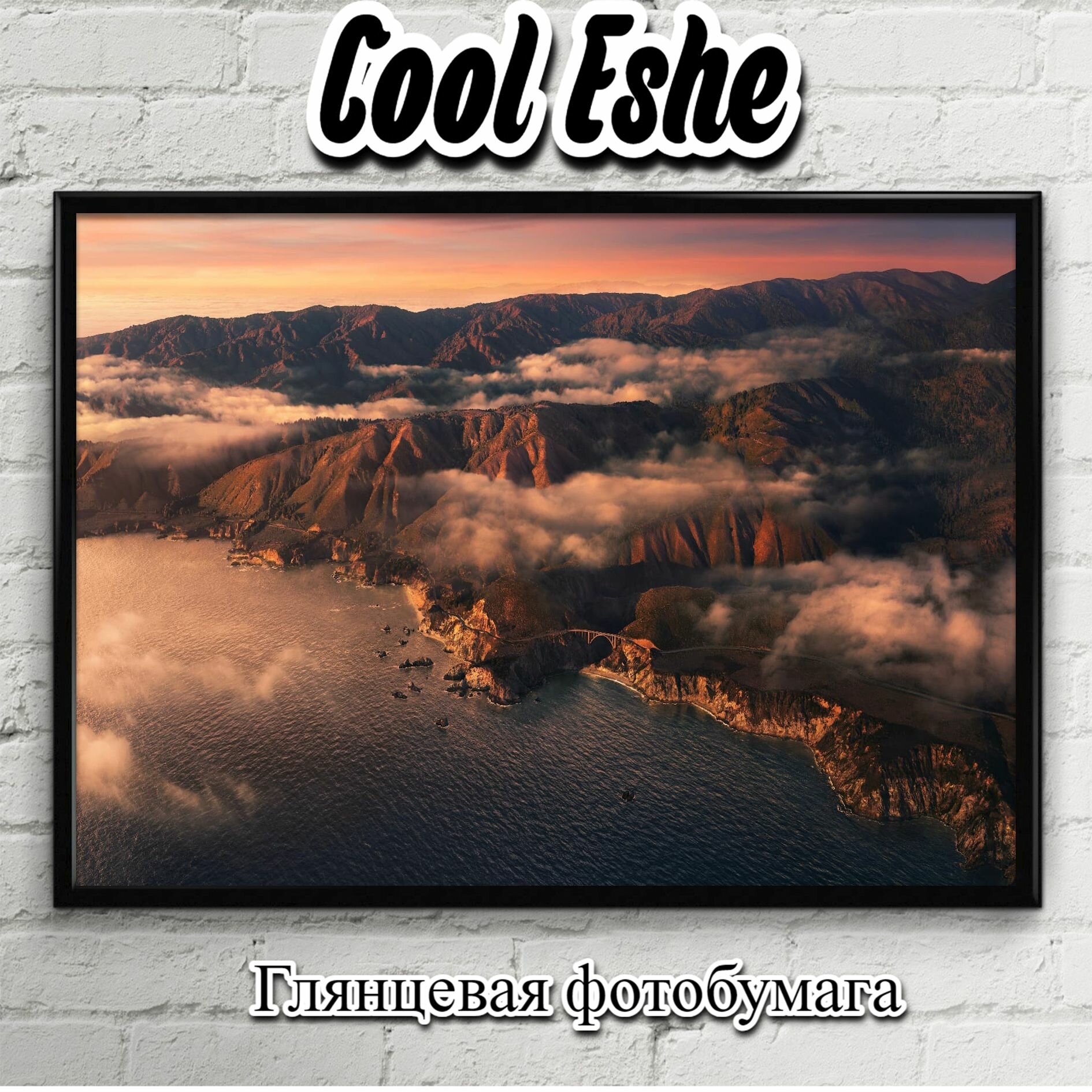 Постер "Заставка, MacOS Big Sur" для интерьера А4
