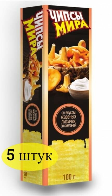 Чипсы Мира "Жареные грибы со сметаной", картофельные, натуральные, без ГМО, коробка, 500 г