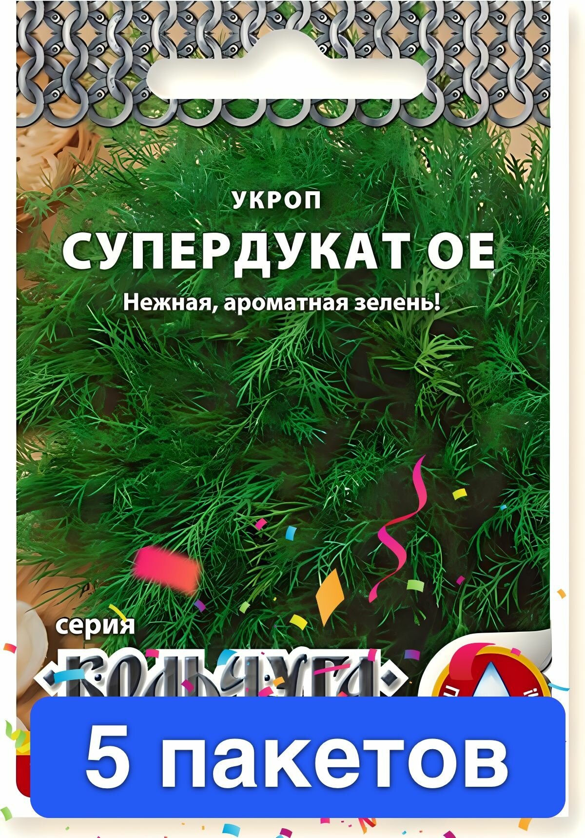 Семена зелени и пряностей Русский Огород "Укроп Супердукат ОЕ", серия Кольчуга NEW, 2 гр. 5 пакетов