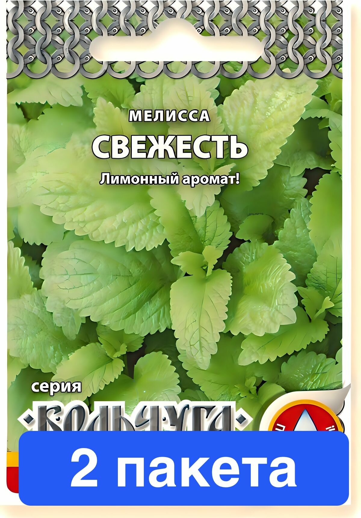 Семена зелени и пряностей Русский Огород "Мелисса Свежесть", серия Кольчуга NEW, 0,2 гр. 2 пакета