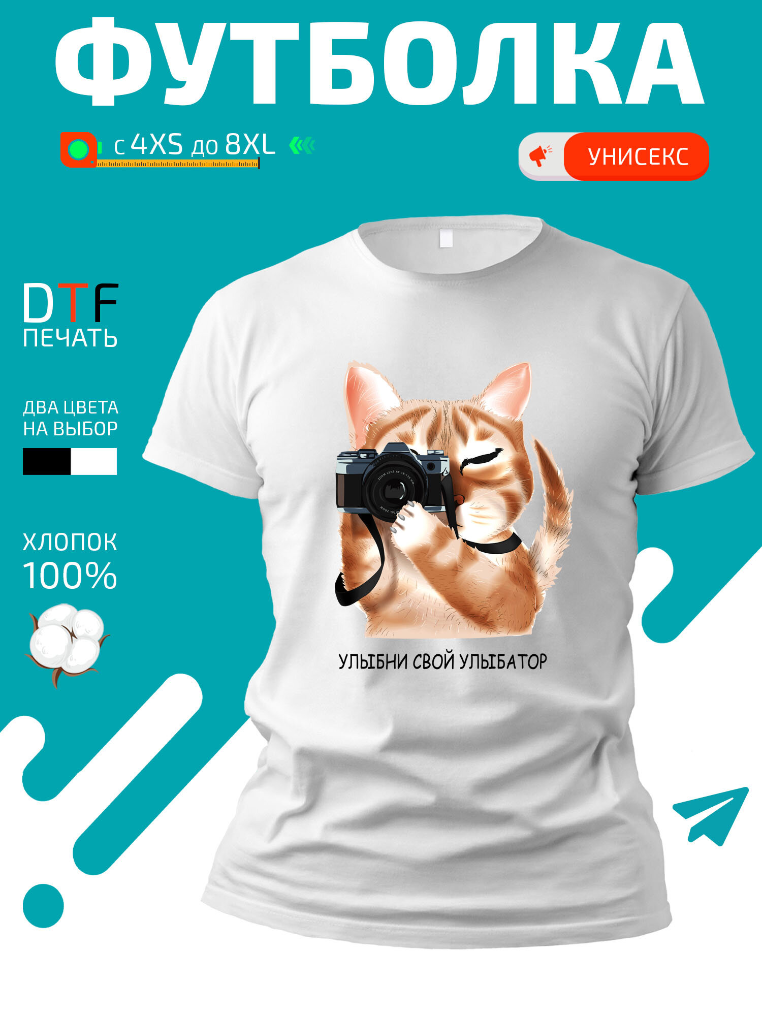 Футболка GoldenCate кот фотограф