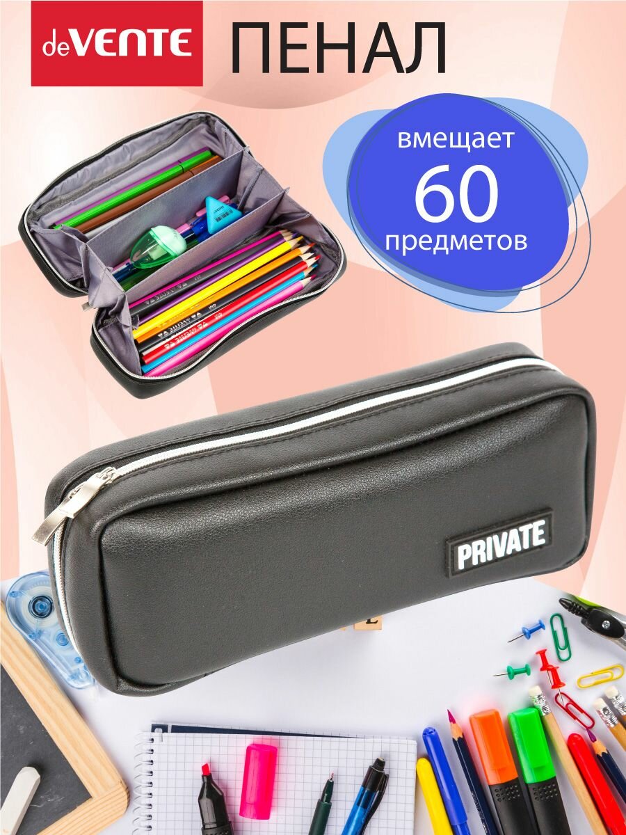 Пенал школьный подростковый органайзер для канцелярии
