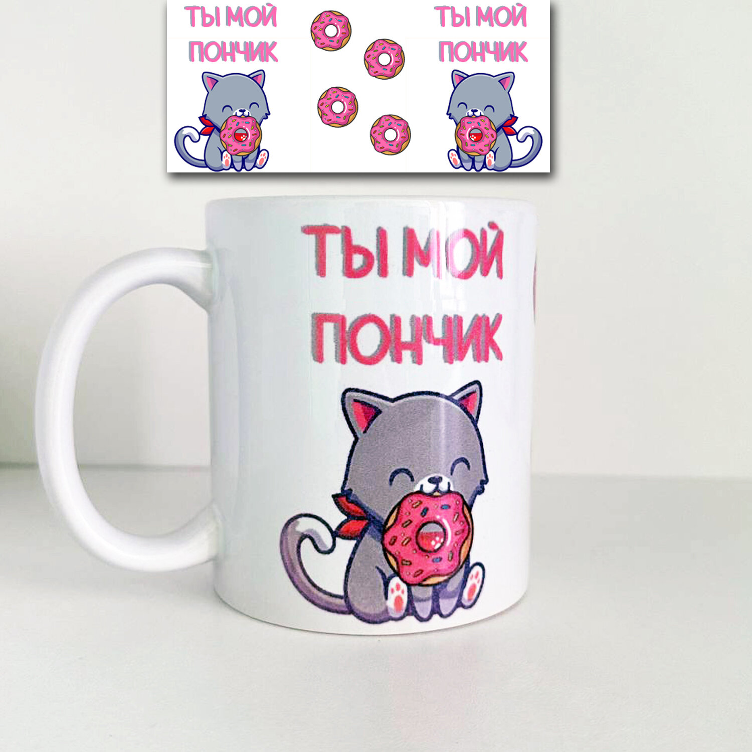 Кружка бокал с приколом котик